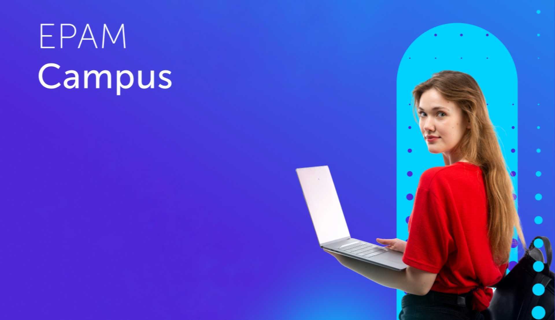 EPAM Campus is your opportunity for new knowledge and growth